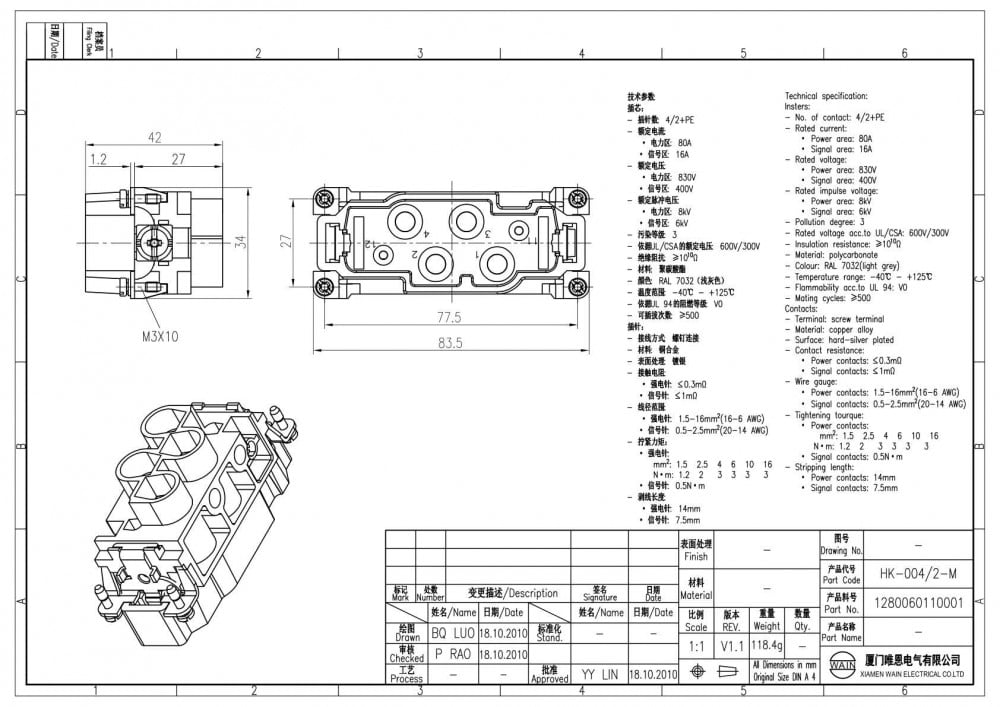 WAIN HK-004/2-M technical drawing and specifications