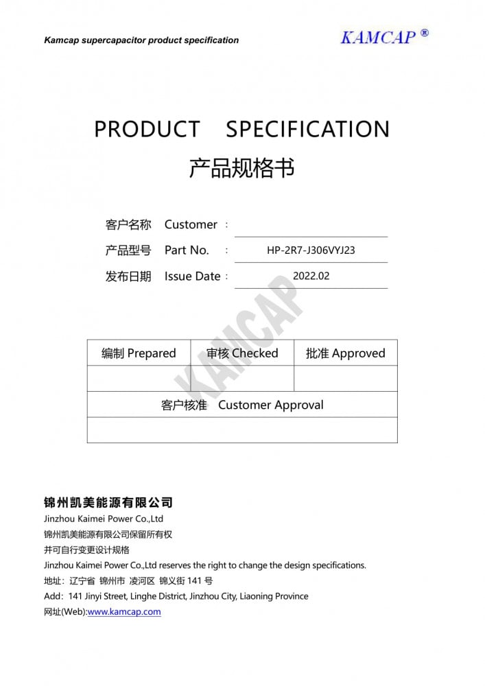 HP-2R7-J306VYJ23 specification page 1