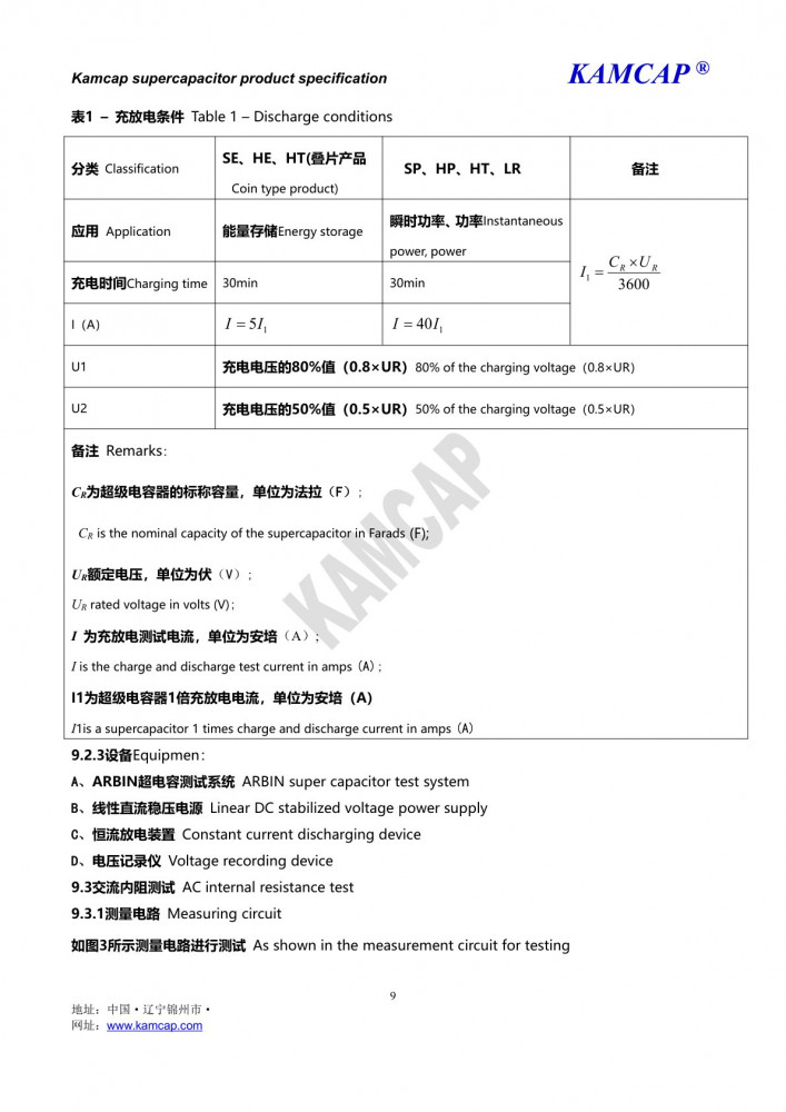 HP-2R7-J306VYJ23 specification page 10