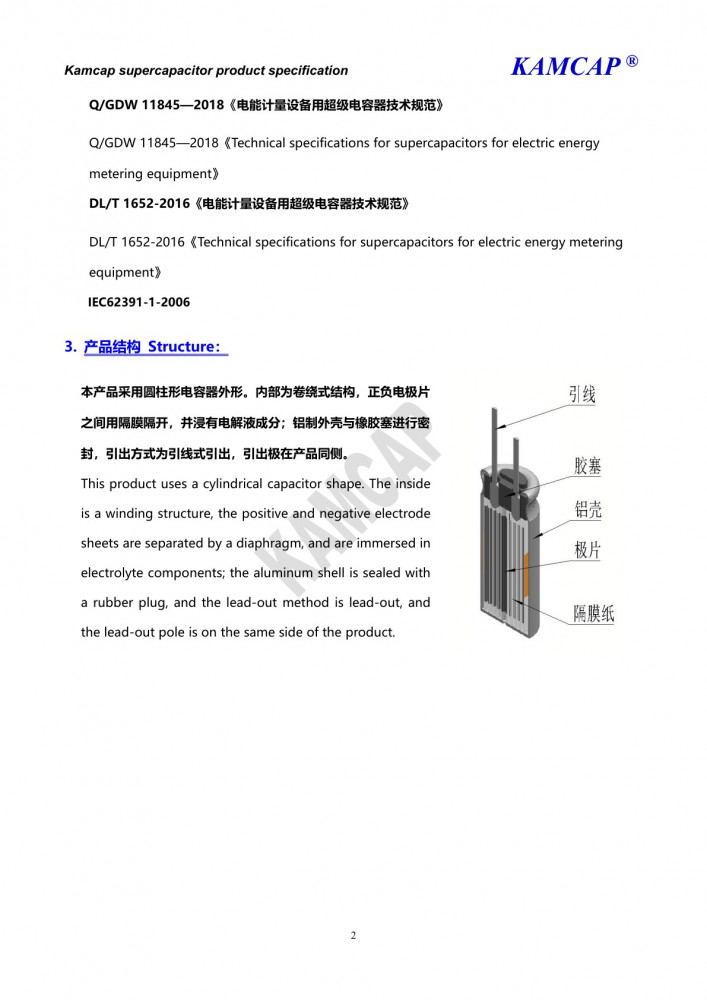 HP-2R7-J306VYJ23 specification page 3