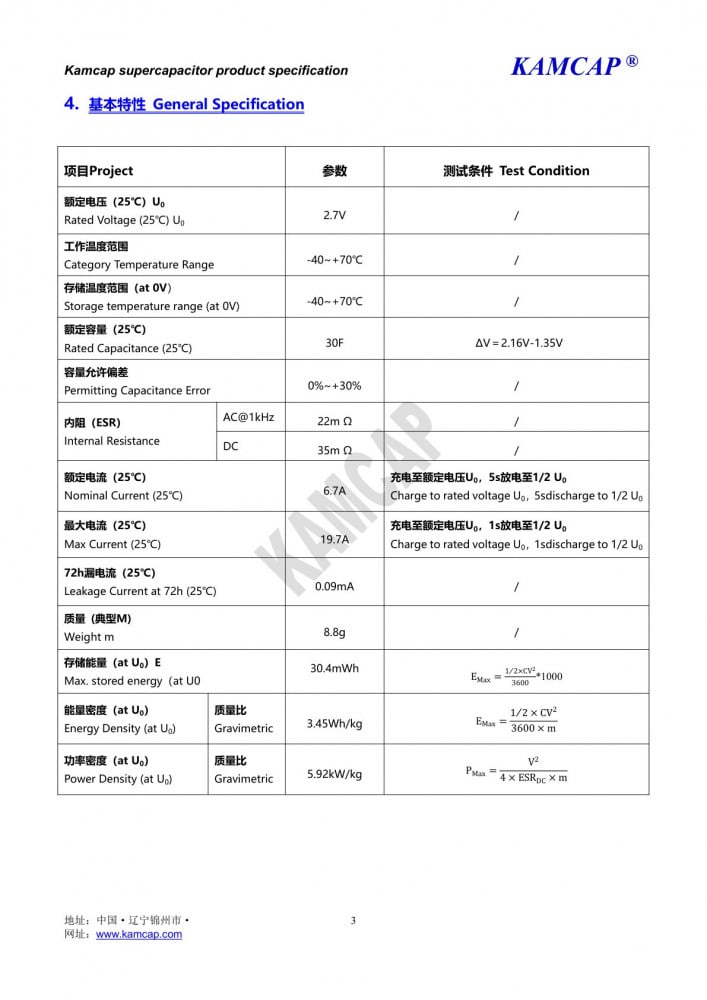 HP-2R7-J306VYJ23 specification page 4