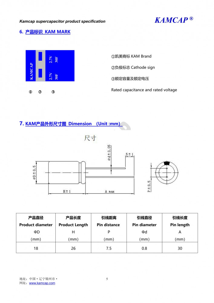 HP-2R7-J306VYJ23 specification page 6