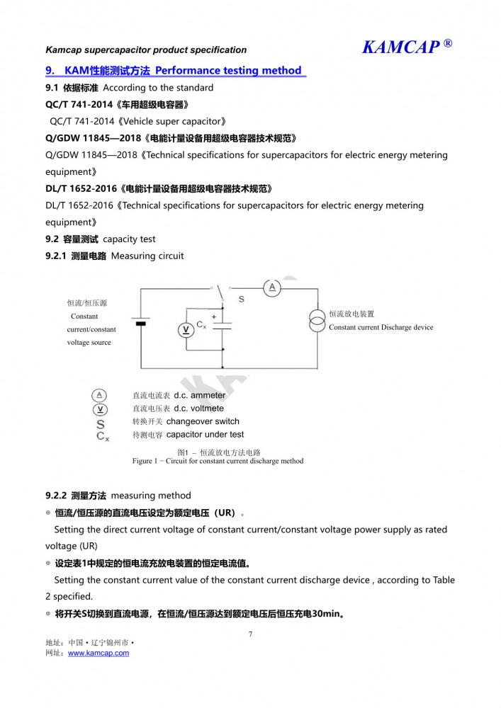 HP-2R7-J306VYJ23 specification page 8