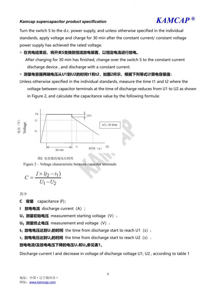 HP-2R7-J306VYJ23 specification page 9