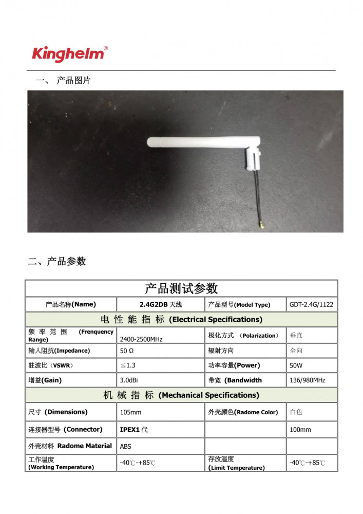 Kinghelm antenna specification page 3