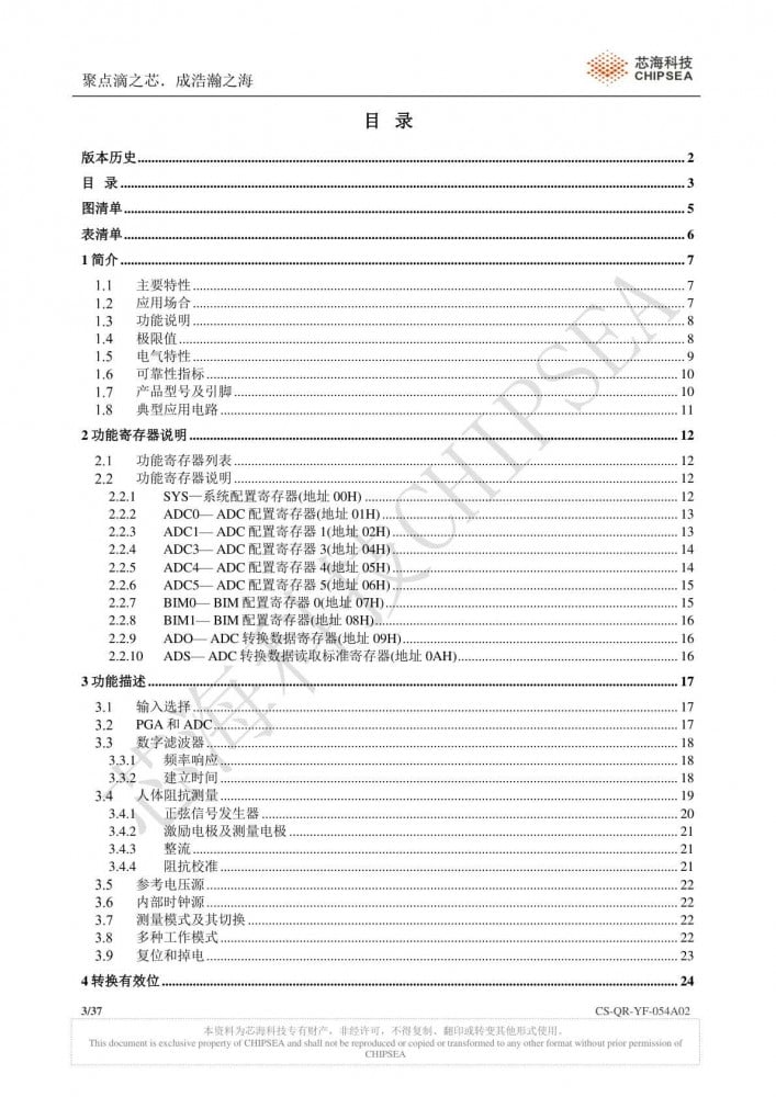 CS1256 document page 3