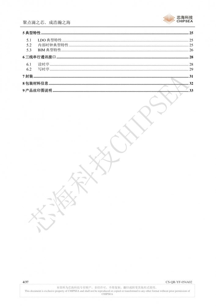 CS1256 document page 4