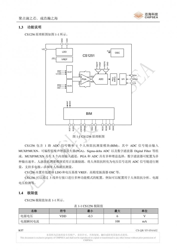 CS1256 document page 8