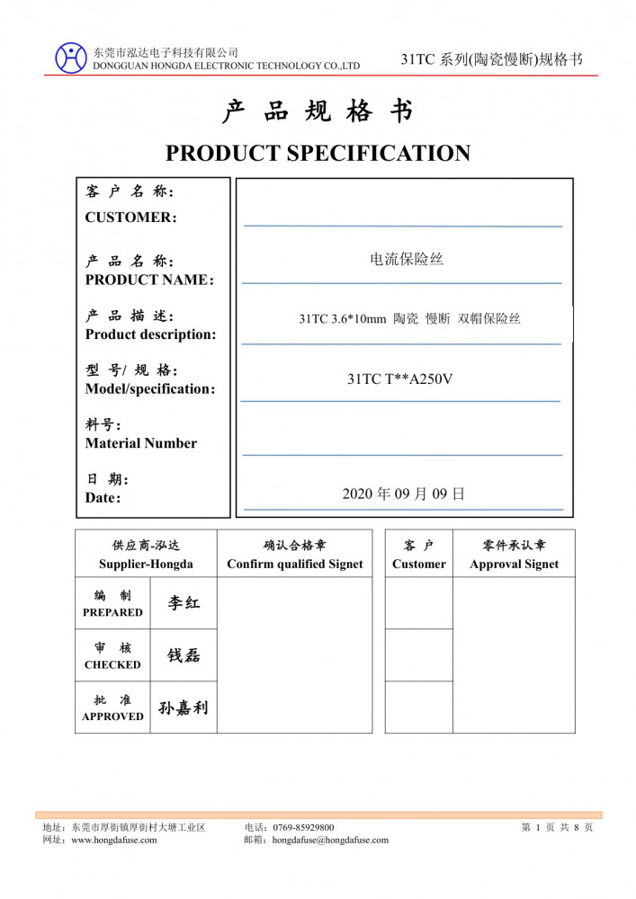 Hongda 31TC3.15A250V specification page 1
