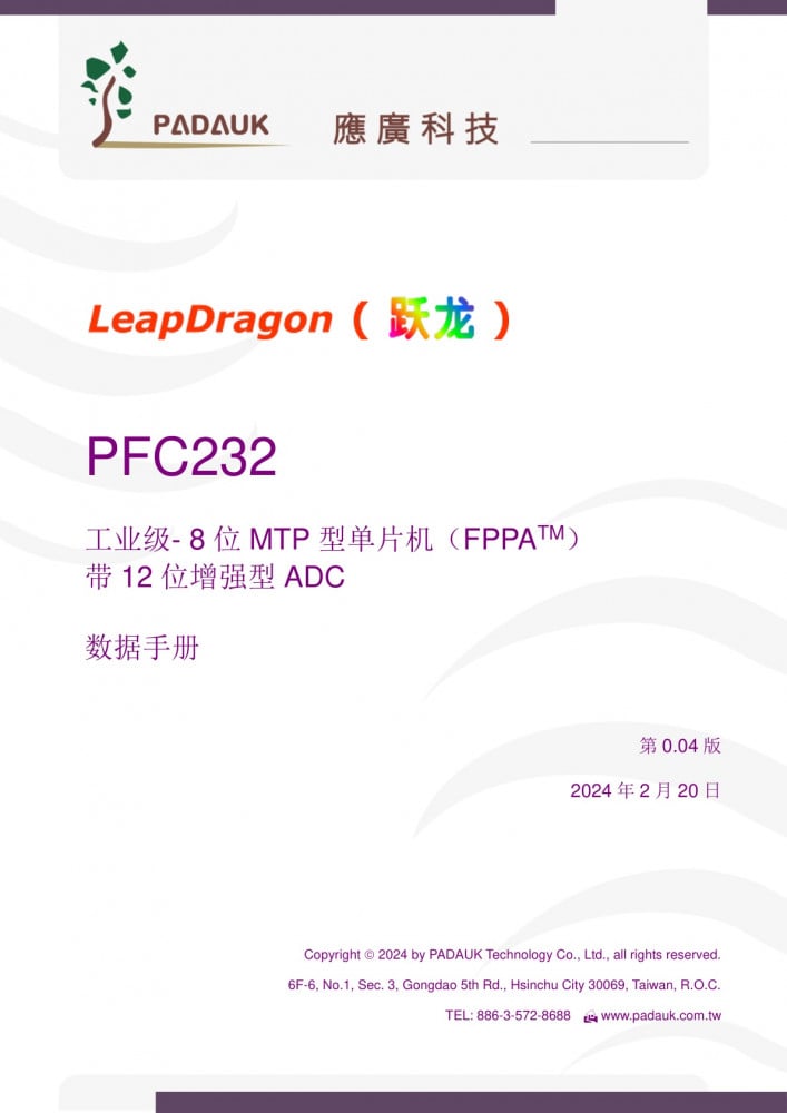 PFC232 datasheet page 1