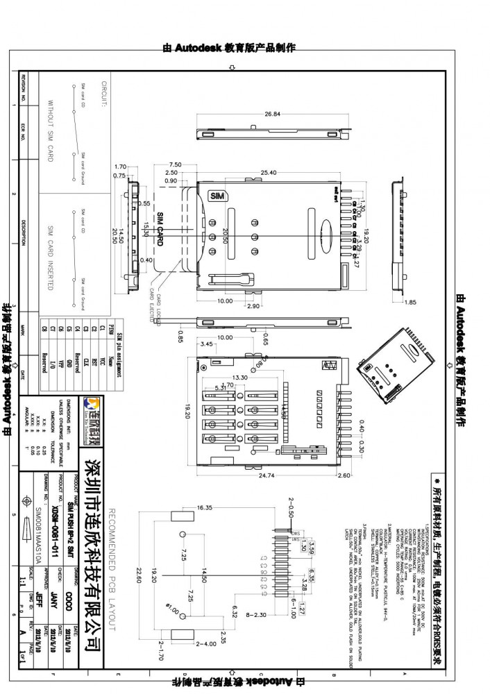 XDSM-0081-011 technical document page