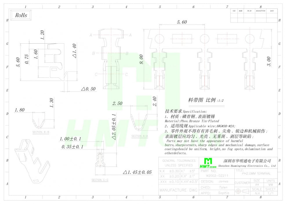HMTCONN W2002-DZ211 PH2.0MM terminal technical drawing