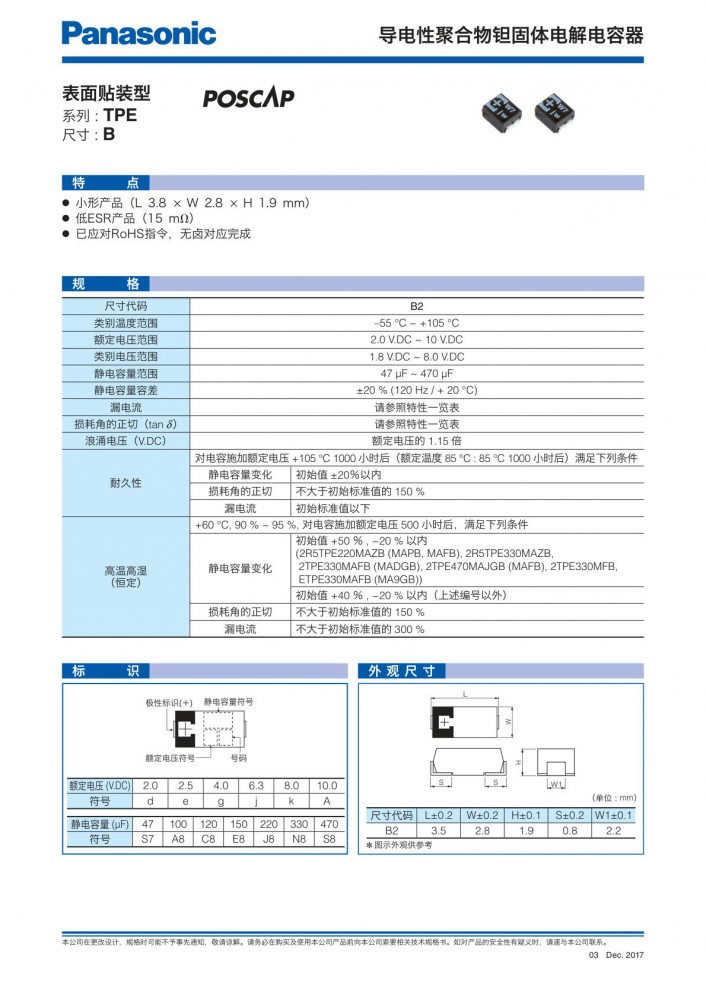 PANASONIC TPE POSCAP documentation page 1