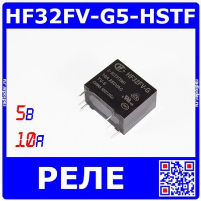 HONGFA HF32FV-G/5-HSTF for sale
