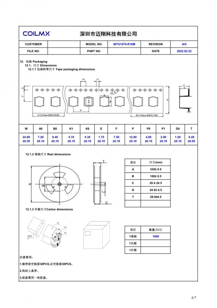 MTG1070-R16M specification page 6