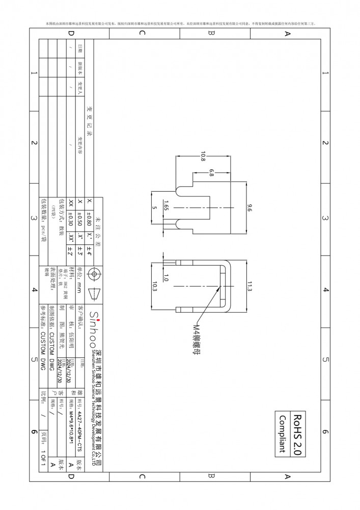 Sinhoo 4A27-40PM CTS technical drawing preview