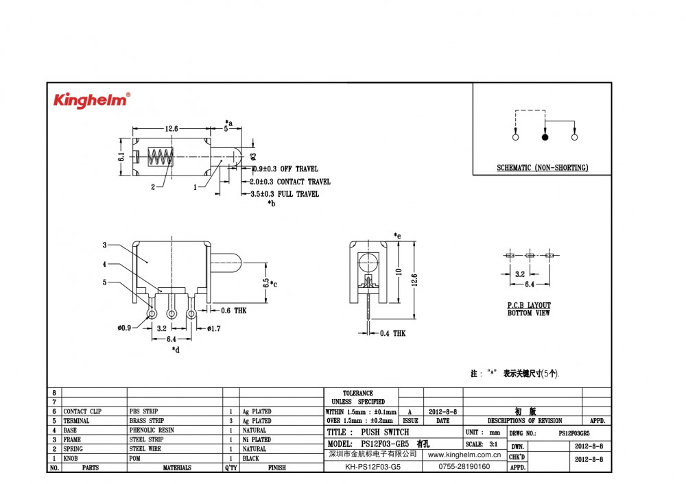 KH-PS12F03-G5 technical drawing