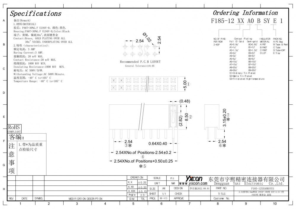 Yxcon F185-1206A0BSYE1 technical drawing
