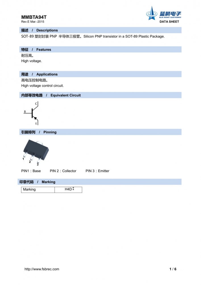 MMBTA94T datasheet page 1