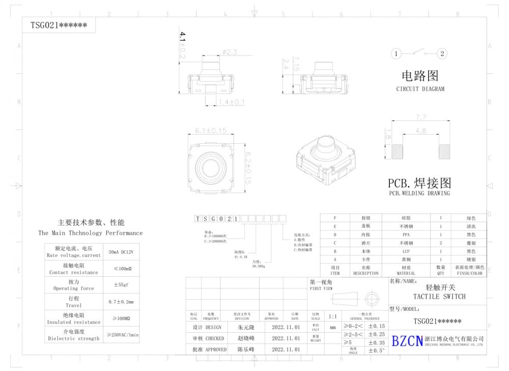 TSG021B4138B specification page 2
