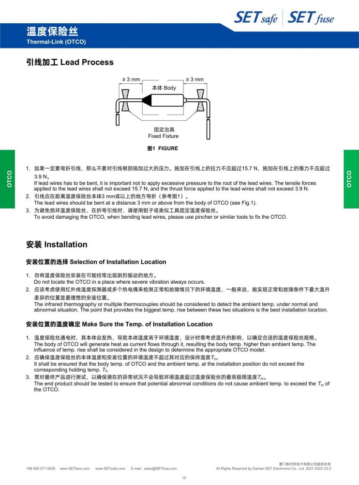 RS216 technical document page 10