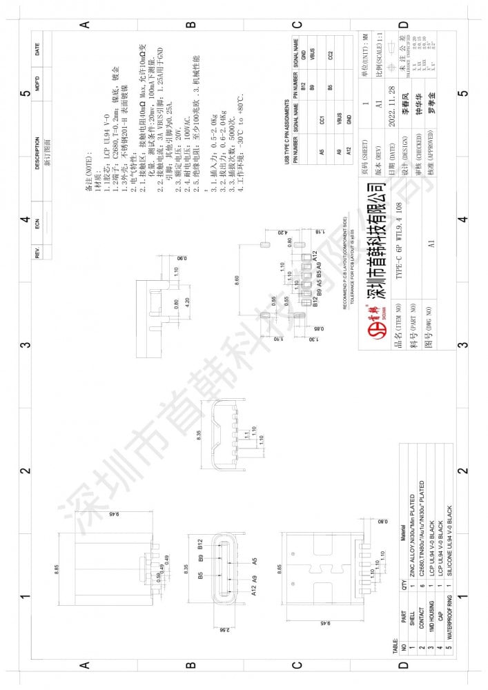 TYPE-C 6P WTL9.4 108 document page 1