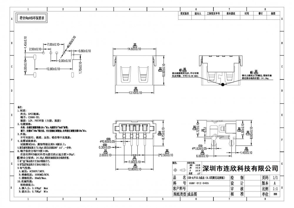 XUBF-012-0405 technical document preview