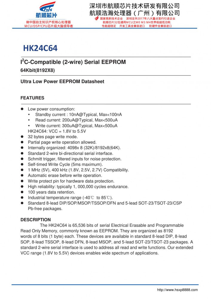 HK24C64 datasheet page 1