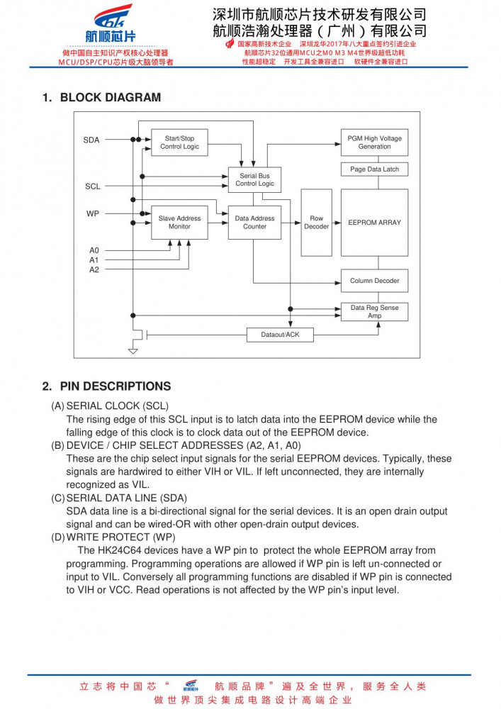 HK24C64 datasheet page 4
