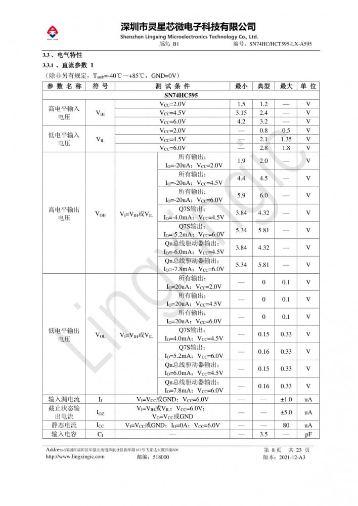 SN74HC595 datasheet page 8