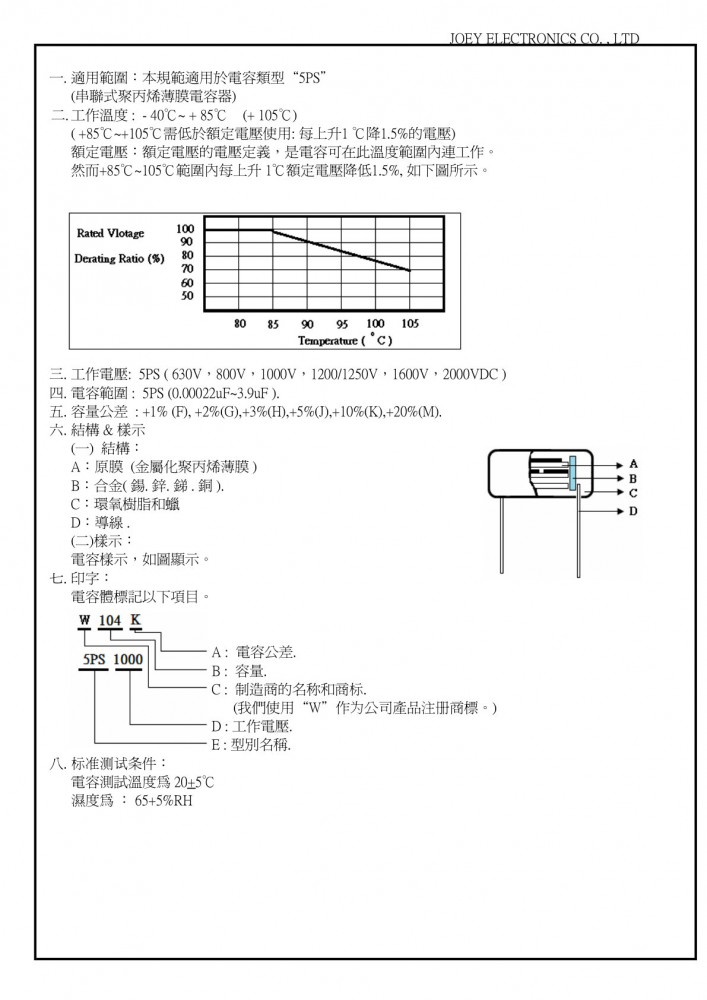 JOEY 5PS specification page 4