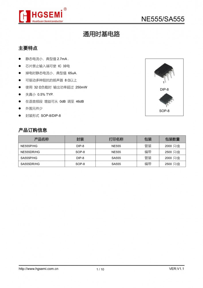NE555DR/HG datasheet page 1