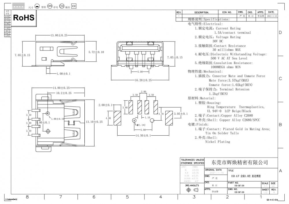 HH-USB-SMT-209 technical document page 1