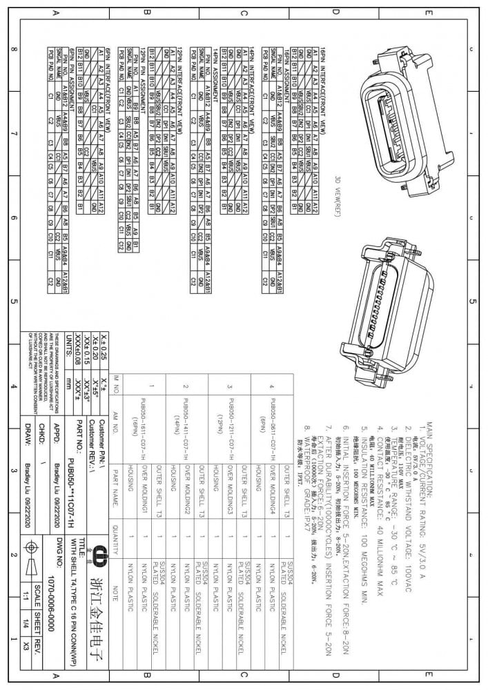 PUB050-1611-C07-1H technical drawing page 1