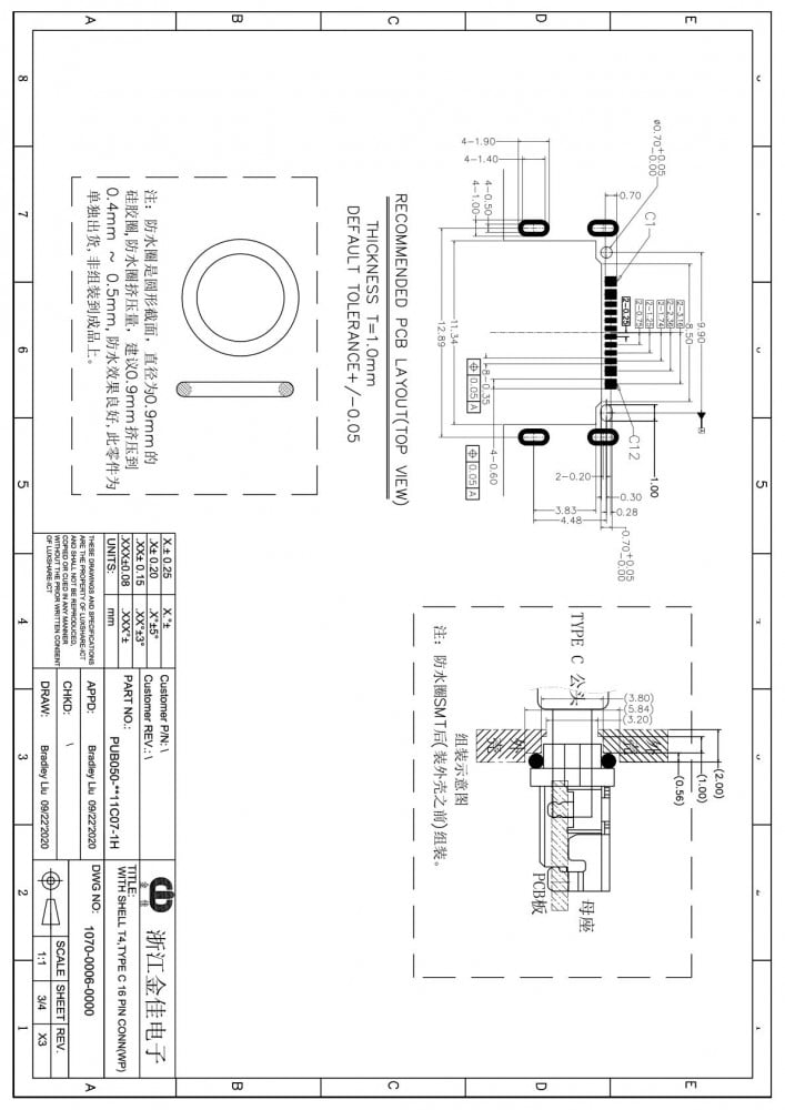 PUB050-1611-C07-1H technical drawing page 3