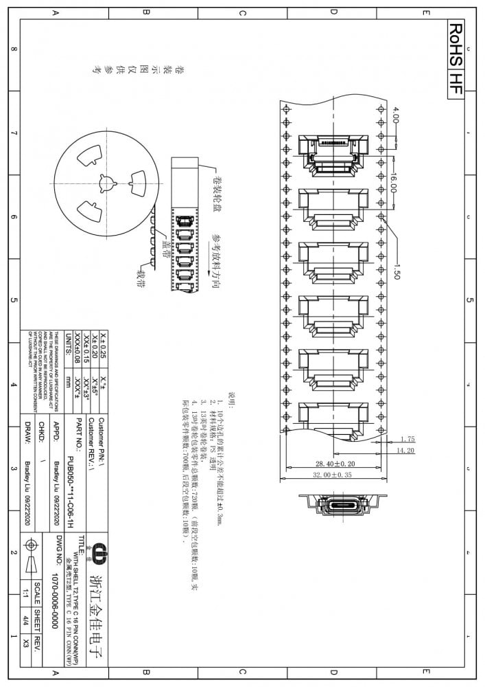 PUB050-1611-C07-1H technical drawing page 4