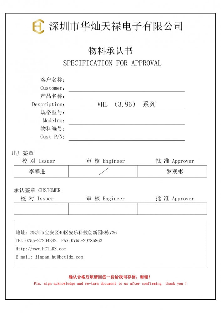 HC-VHL-T specification page 1