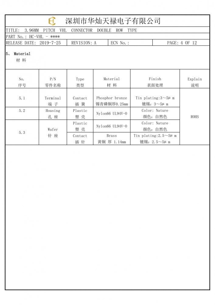 HC-VHL-T specification page 4