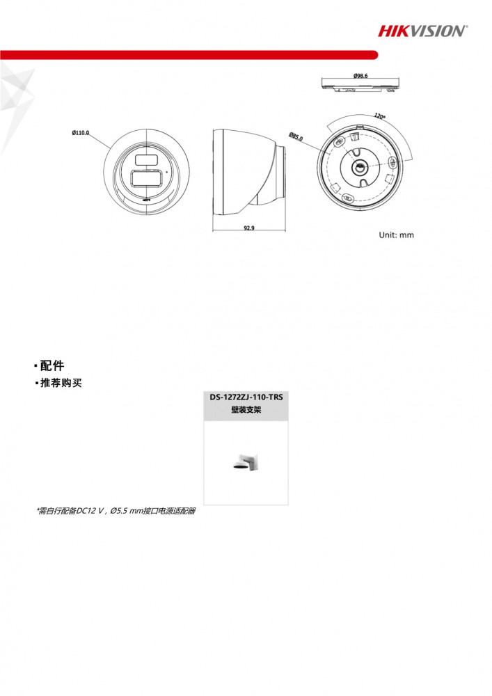 HIKVISION product document page 4