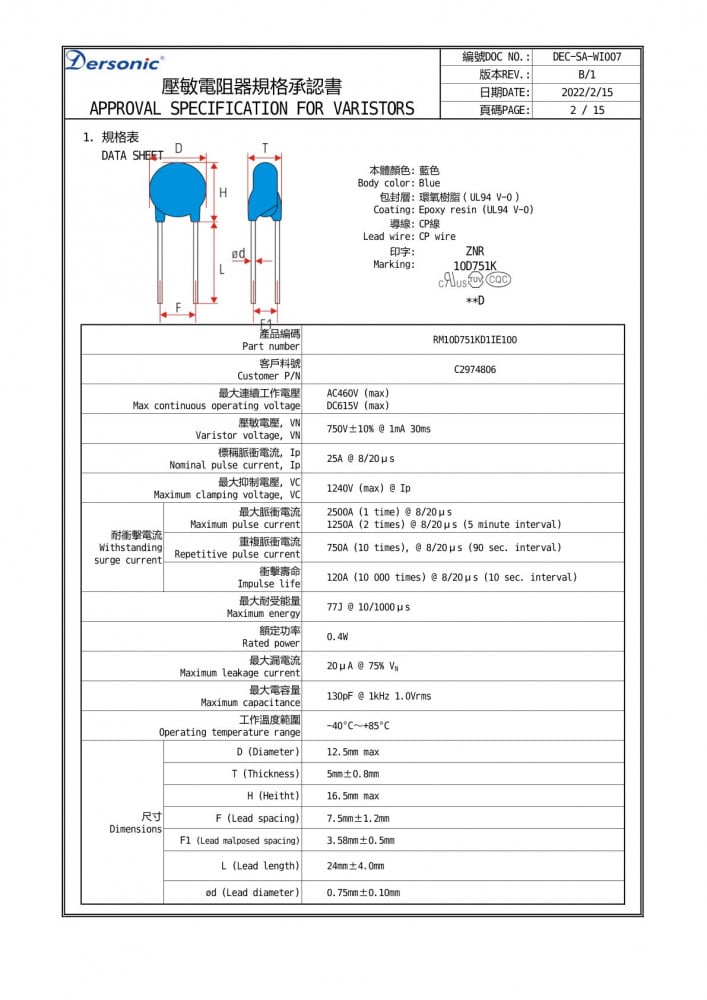 RM10D751KD1IE100 datasheet page 3