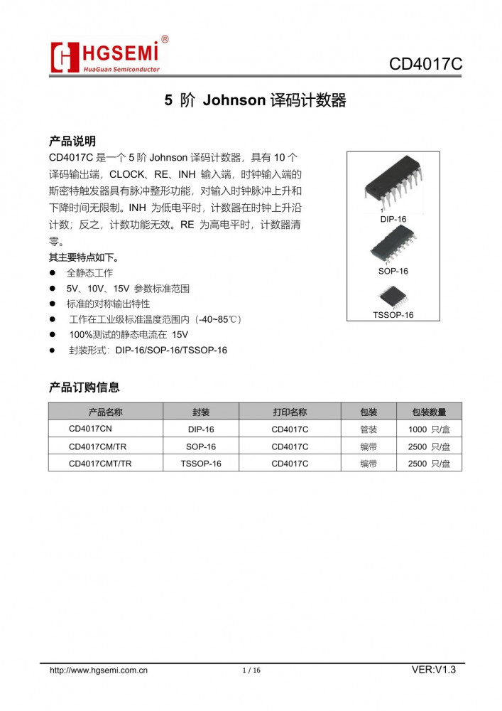 CD4017C technical document page 1