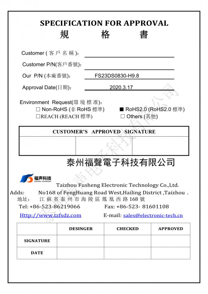 FS23DS0830-H9.8 specification page 1