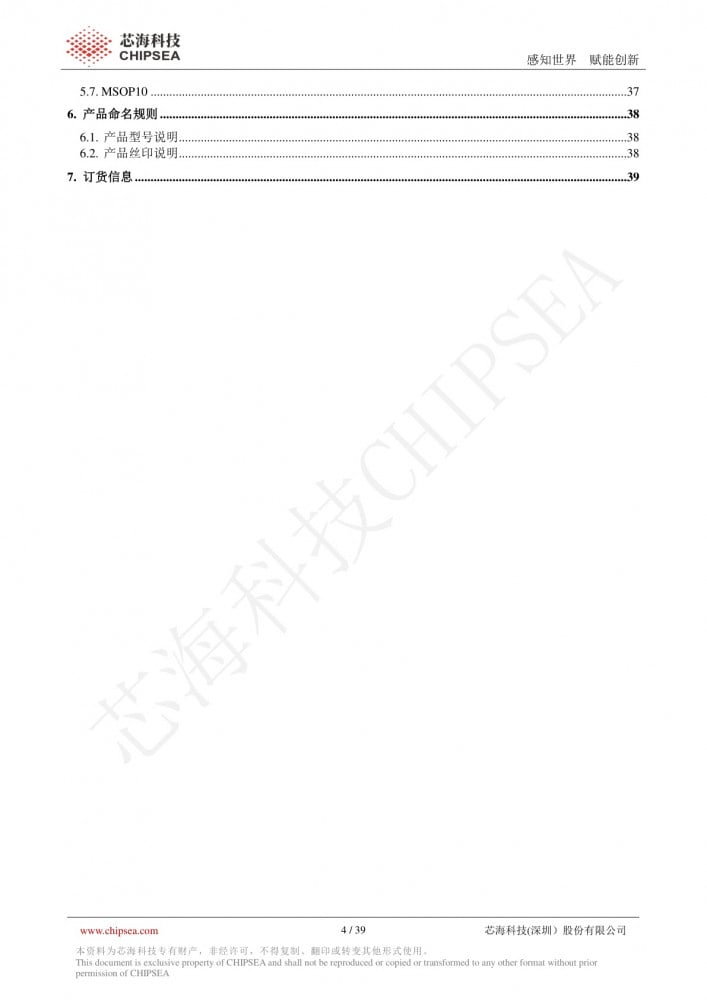 CSU38F20 datasheet page 4