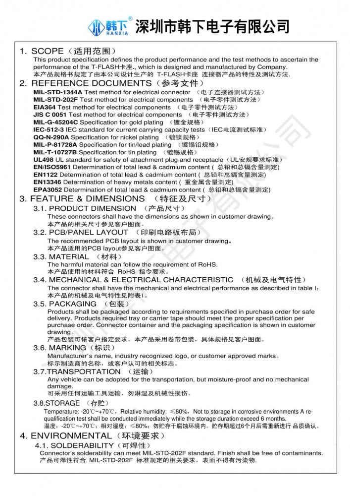 HX TF PUSH specification page 3