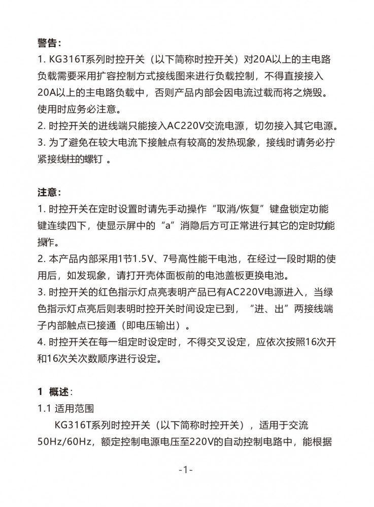 KG316T manual page 2