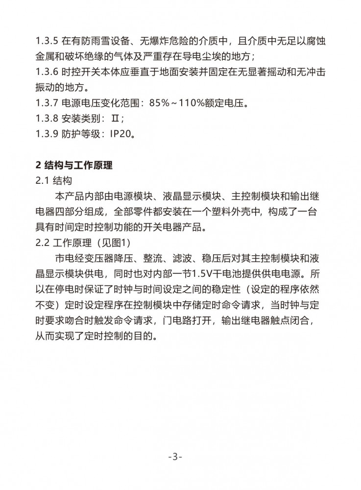 KG316T manual page 4