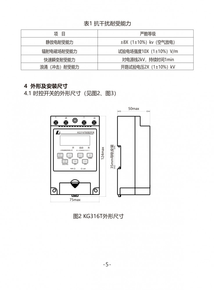 KG316T manual page 6