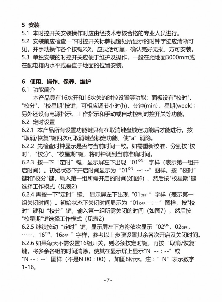KG316T manual page 8