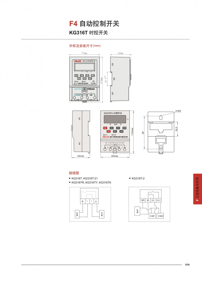 Delixi KG316T technical document page 2