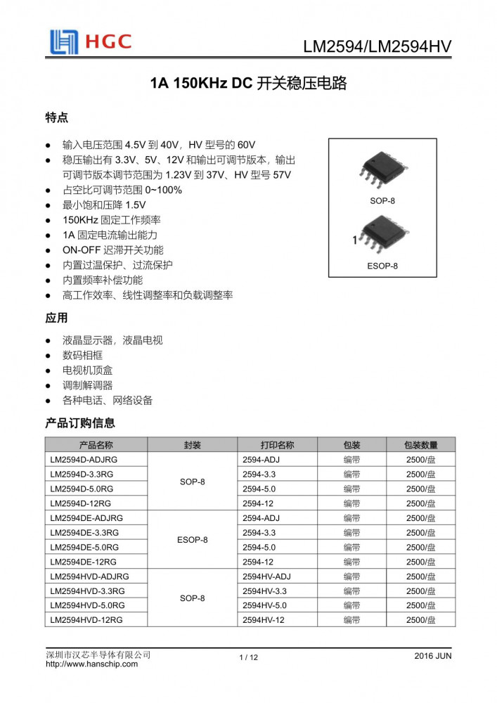 LM2594 datasheet page 1
